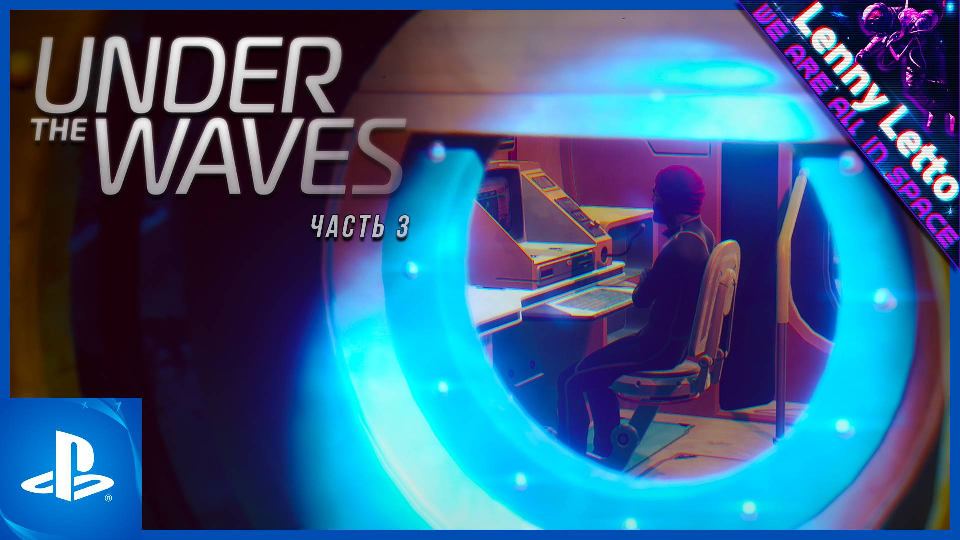 Under The Waves | Прохождение без комментариев. Часть 3 | PS5