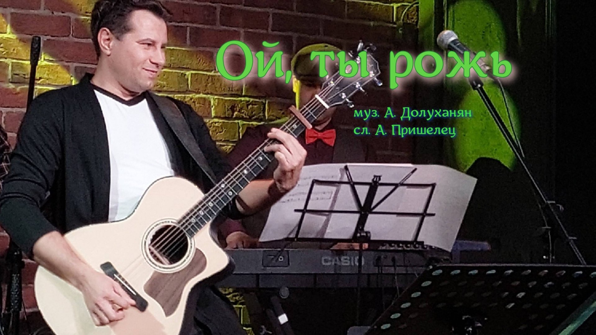 Дмитрий Беседин ( feat.  Неслучайные люди) - Ой, ты рожь