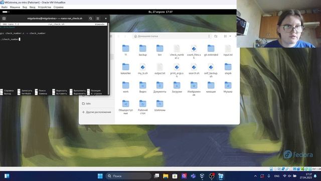 лабораторная работа №13 выполнение