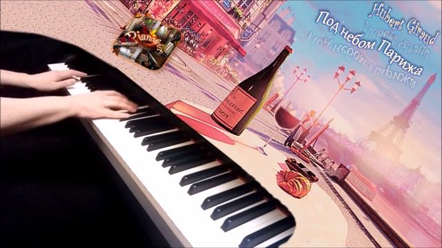 Под небом Парижа / Sous Le Ciel De Paris (пианино) [НОТЫ + MIDI]