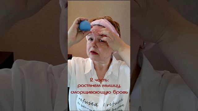 Межбровке бой 4.Баночный массаж