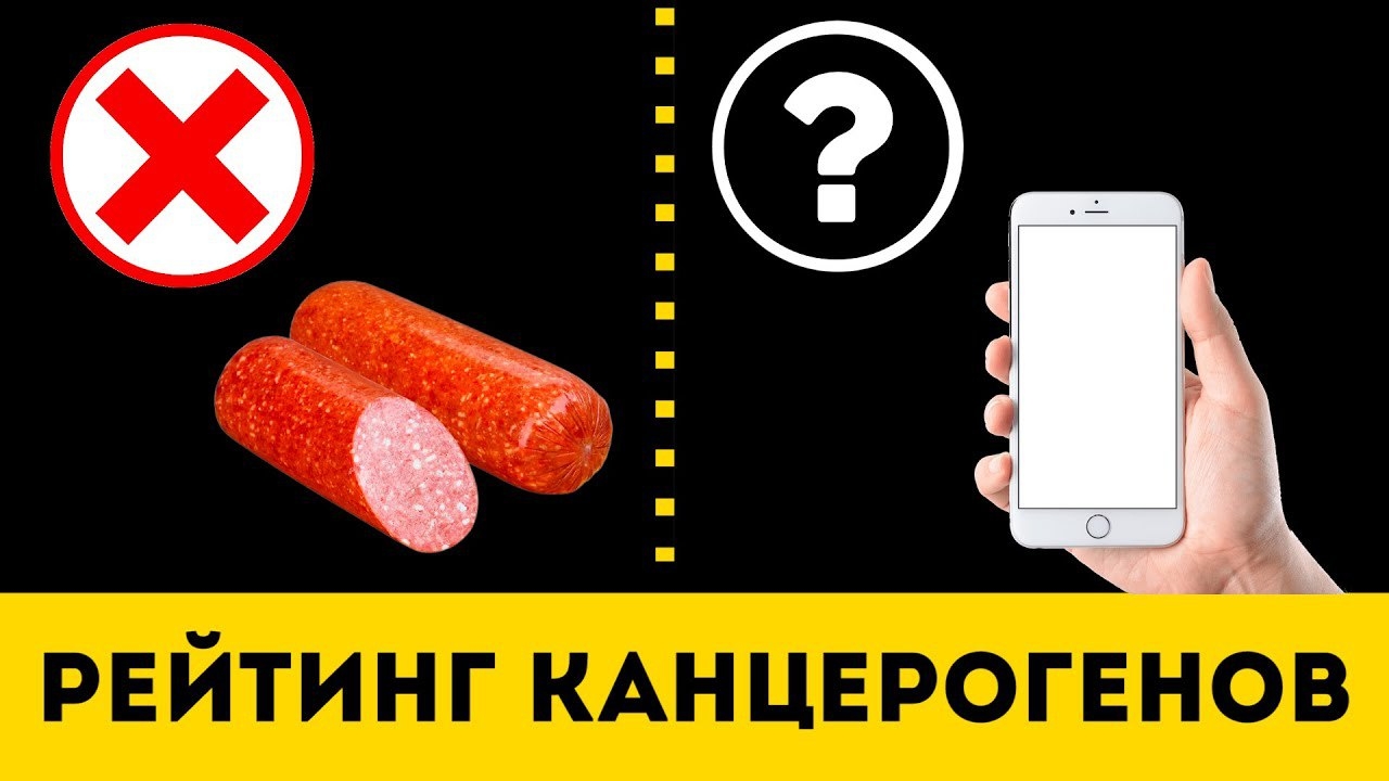 Канцерогены: От Вредных До Самых Опасных (Это Нужно Знать)