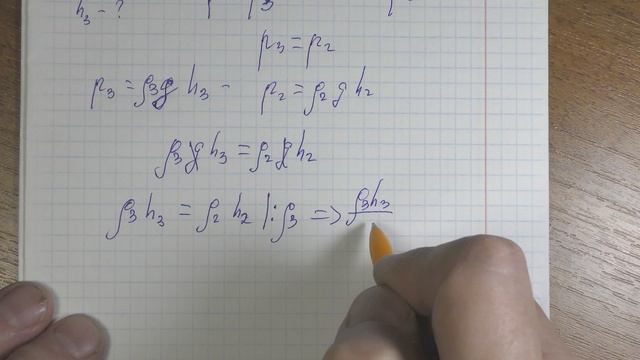 0015_7кл_Сообщающиеся сосуды.