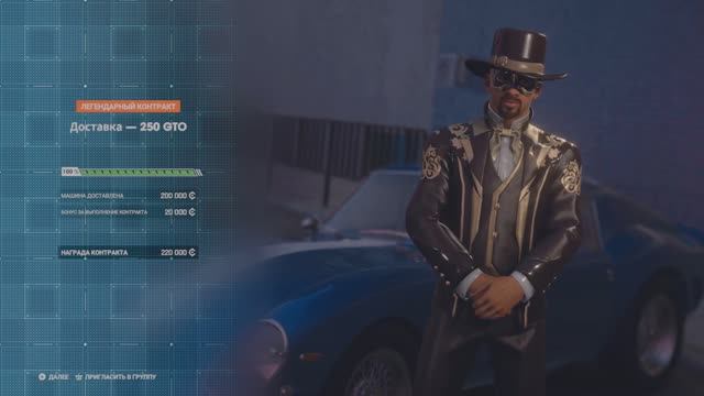 Легендарный контракт «Доставка — 250 GTO» в Test Drive Unlimited Solar Crown