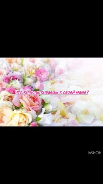 О чем я мечтаю?