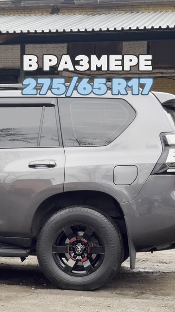 Toyota Land Cruiser Prado готова!