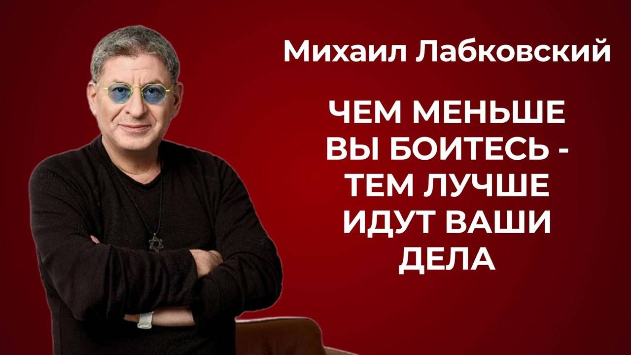 Как перестать откладывать жизнь и стать счастливым. Синдром отложенной жизни. Михаил Лабковский