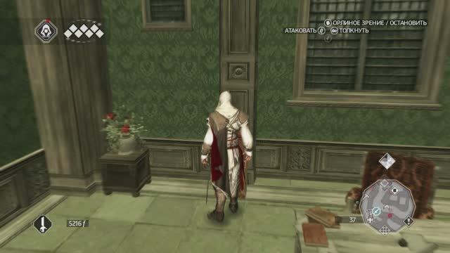 Assassin's Creed 2 #5 - Расправа с Вьери Пацци