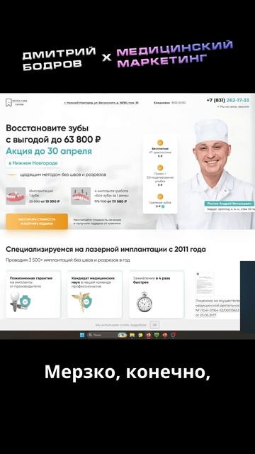 Как смотреть конкурентов в интернете - медицинский маркетинг #медицинскиймаркетинг #маркетингклиник