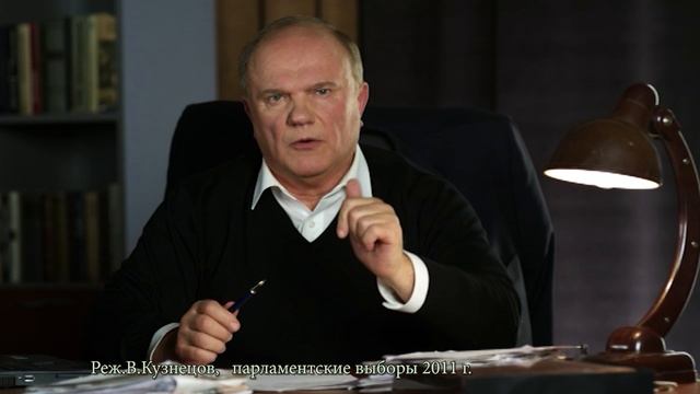 Ответ 2  Зюганова