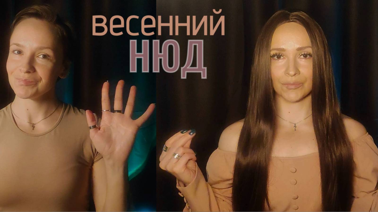 Делаю макияж себе АСМР Тихий голос