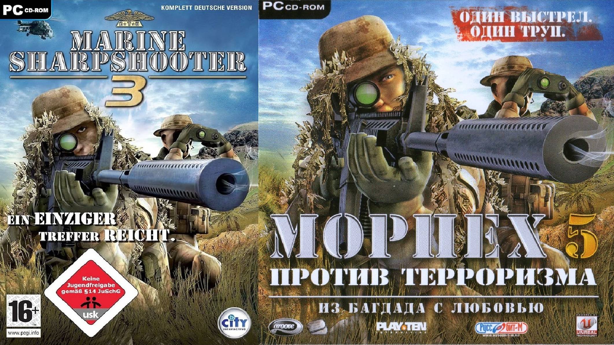 Морпех против терроризма 5: Из Багдада с любовью\Marine Sharpshooter 3