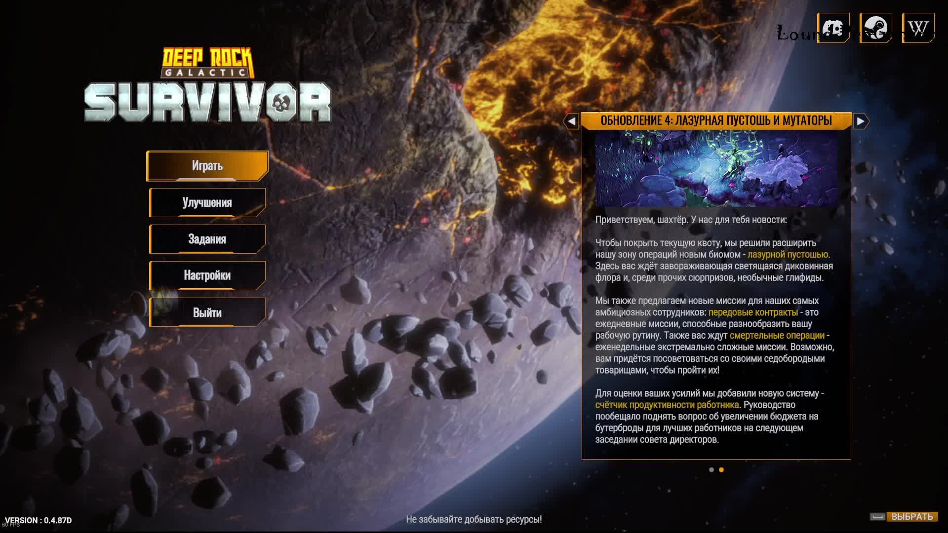 Deep Rock Galactic: Survivor #10