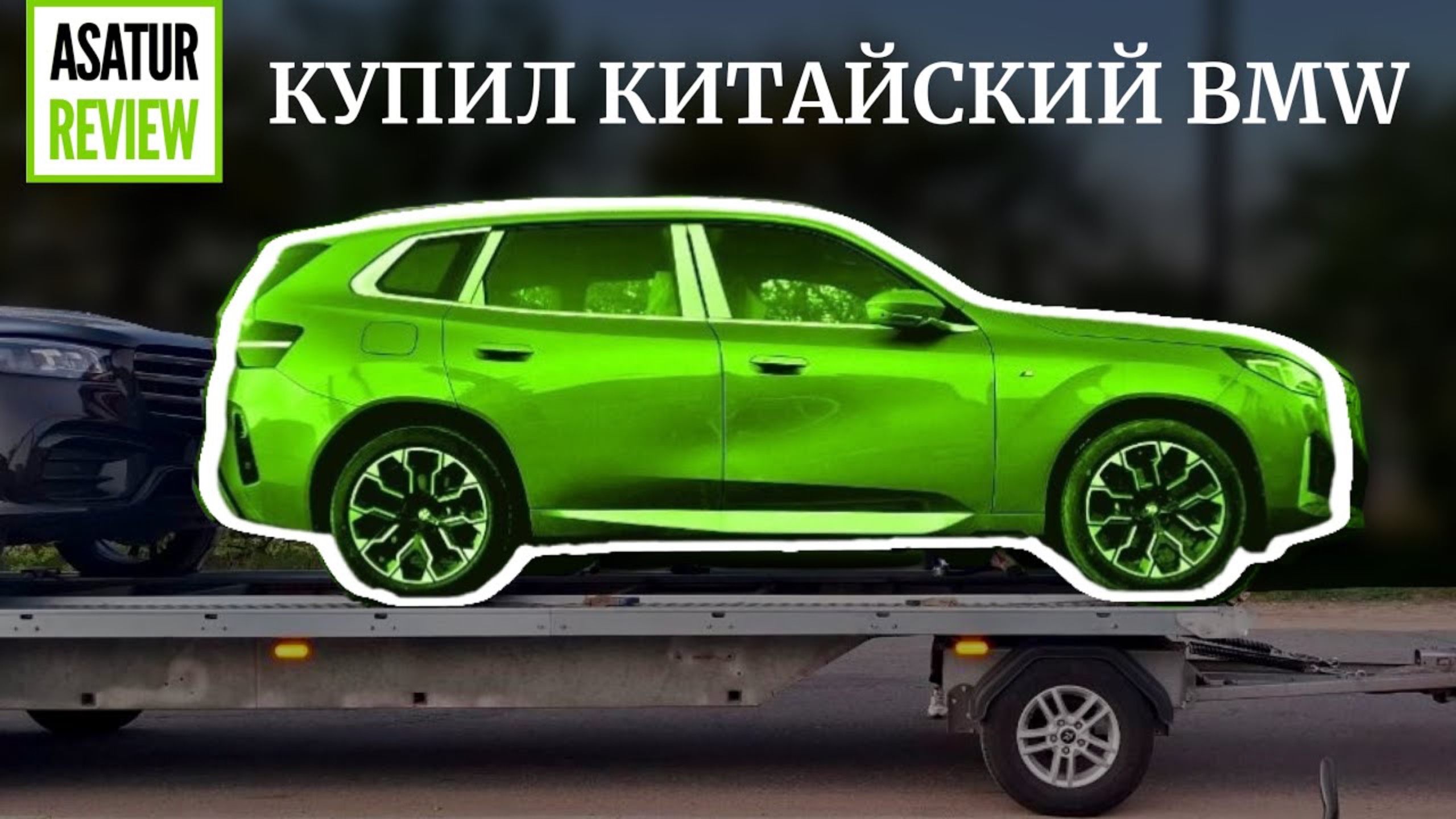 #2 КУПИЛ КИТАЙЦА_ Приемка BMW X3 30Li G48 Long
