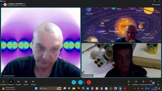 27.04.2025 взаимодействие соТРУДников и единоМЫСЛеников РЫБНИКОВА Юрия Степановича.