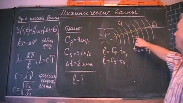 Расстояние до очага землетрясения