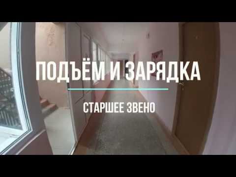 ПЛАНЕТА ОТКРЫТИЙ. Подъём и зарядка. Старшее звено