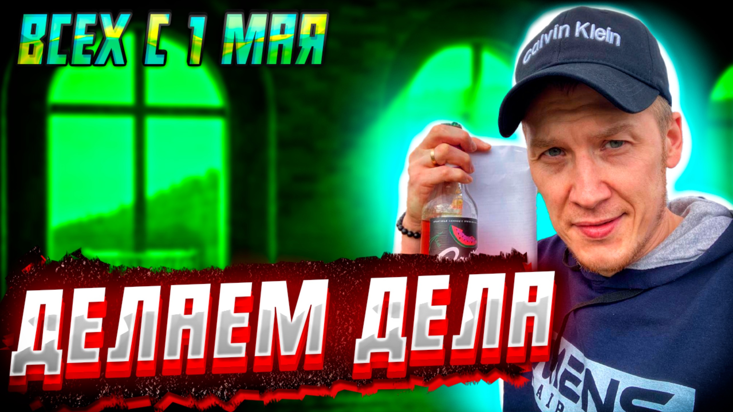 3.05.2025 новый выпуск