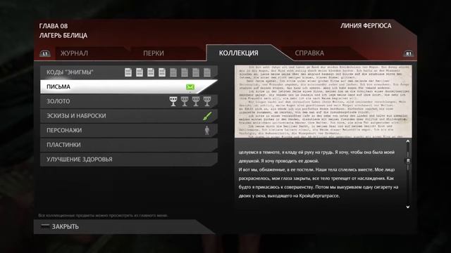 Видеопрохождение Wolfenstein: The New Order на PlayStation 4. Часть 8. (Снято в 2017 году)