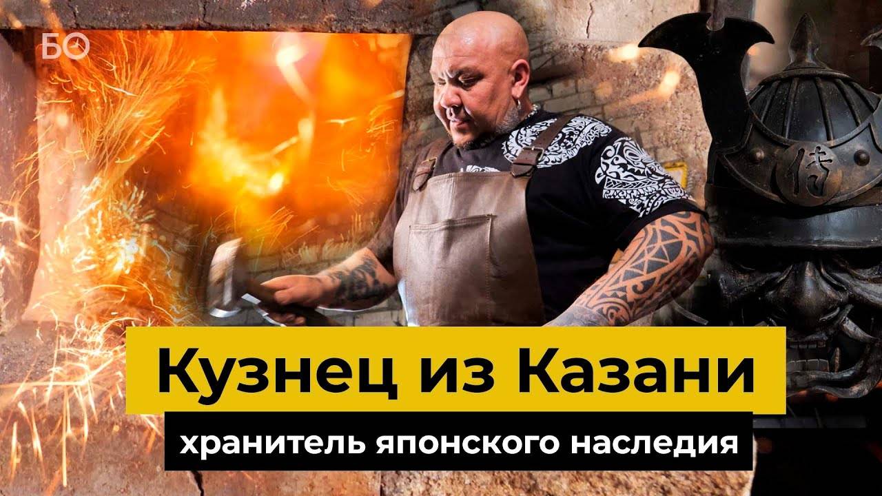 Стальные яйца, кандалы для Обамы и мастер-класс для Путина. Кузнец из Татарстана о деле своей жизни