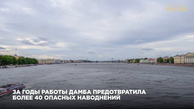 25 поводов для гордости: дамба в Санкт-Петербурге — щит северной столицы