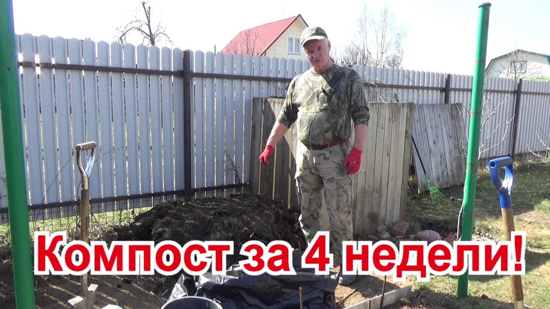 99. КОМПОСТ быстрого созревания - самый простой и эффективный способ!