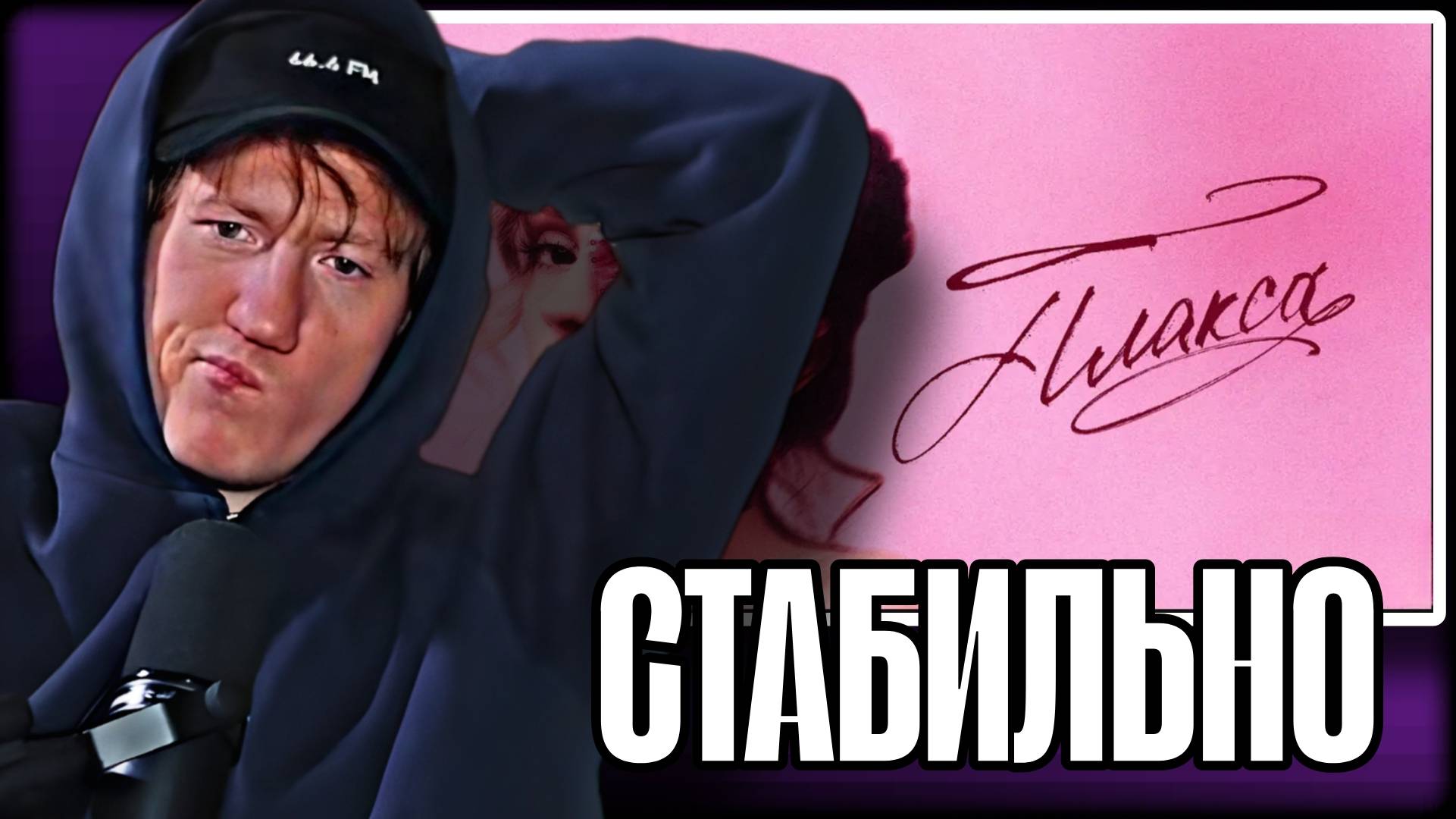 ДК СМОТРИТ "daryana — плакса (Lyric Video, 2025)" \\ СЫН ДК НАРЕЗКИ