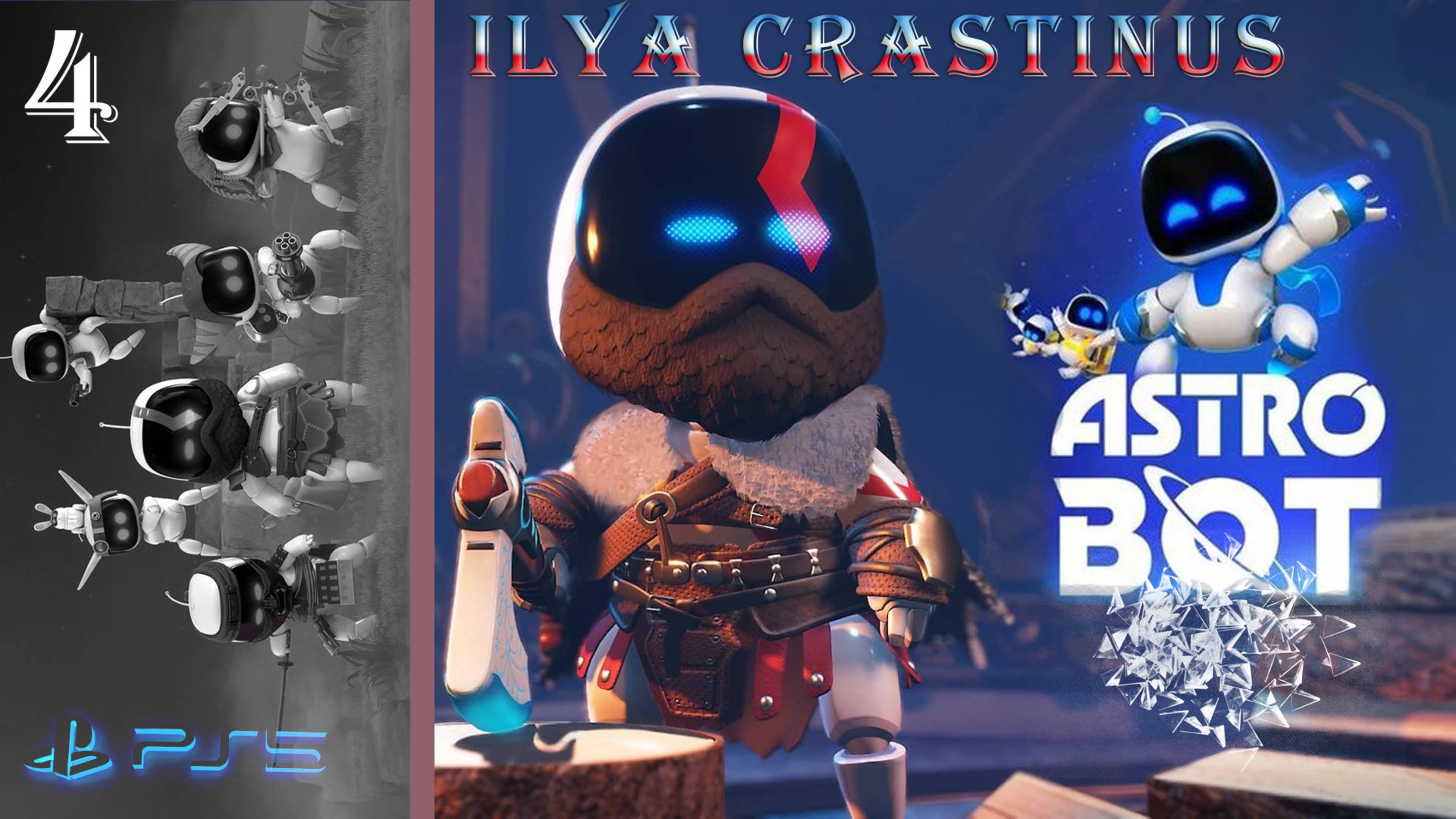 Запись стрима | Astro bot PS5 | Стрим 4