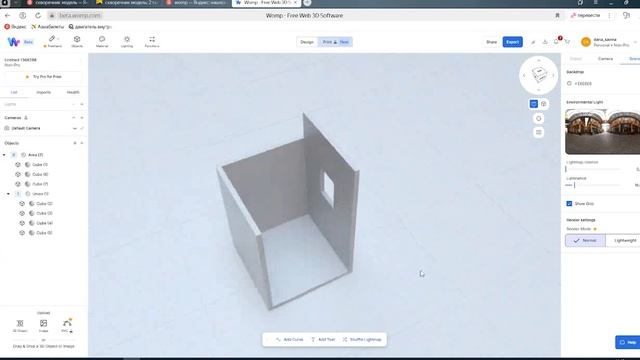 Разработка 3D моделей