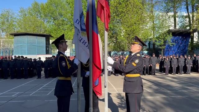Поднятие флага РФ в Колледже полиции 28.04.2025