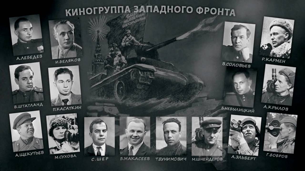 80-летию Победы. Как снимали войну эпизод 10