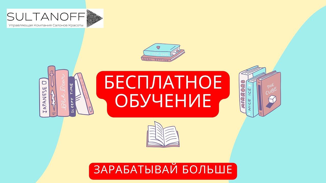 Заплатим за Ваше обучение