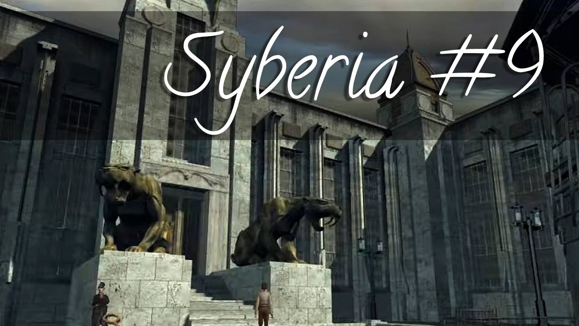 Syberia #9 || Баррокштадт || У нас тут непростая станция, мисс