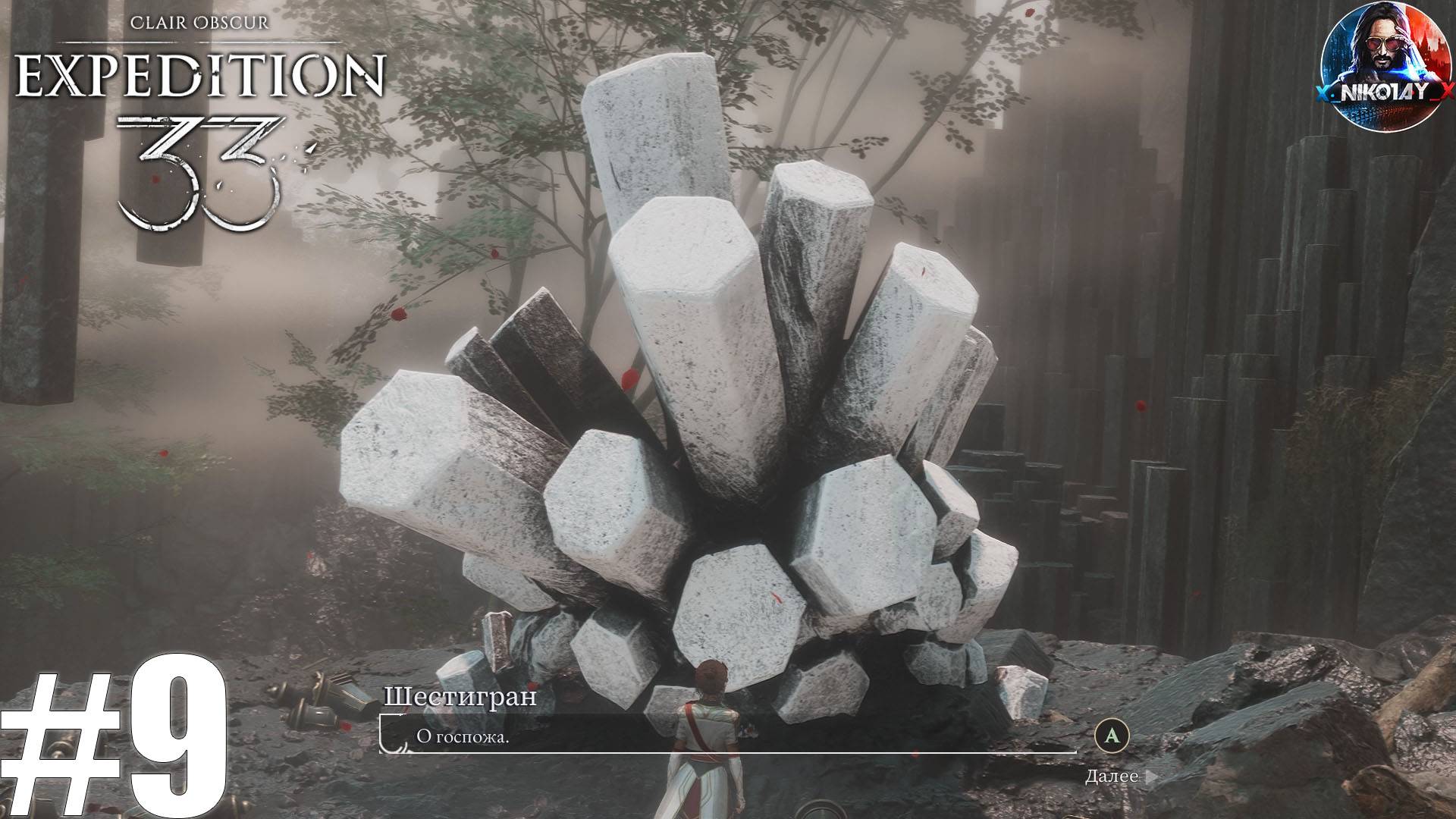 Clair Obscur: Expedition 33 прохождение на ПК #9 [Без комментариев]