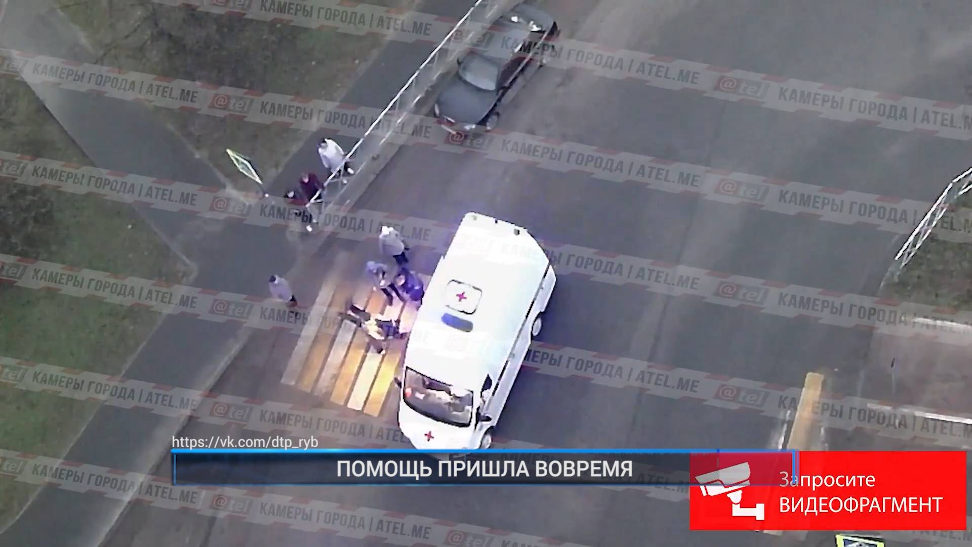 (Рыбинск-40) ПОМОЩЬ ПРИШЛА ВОВРЕМЯ