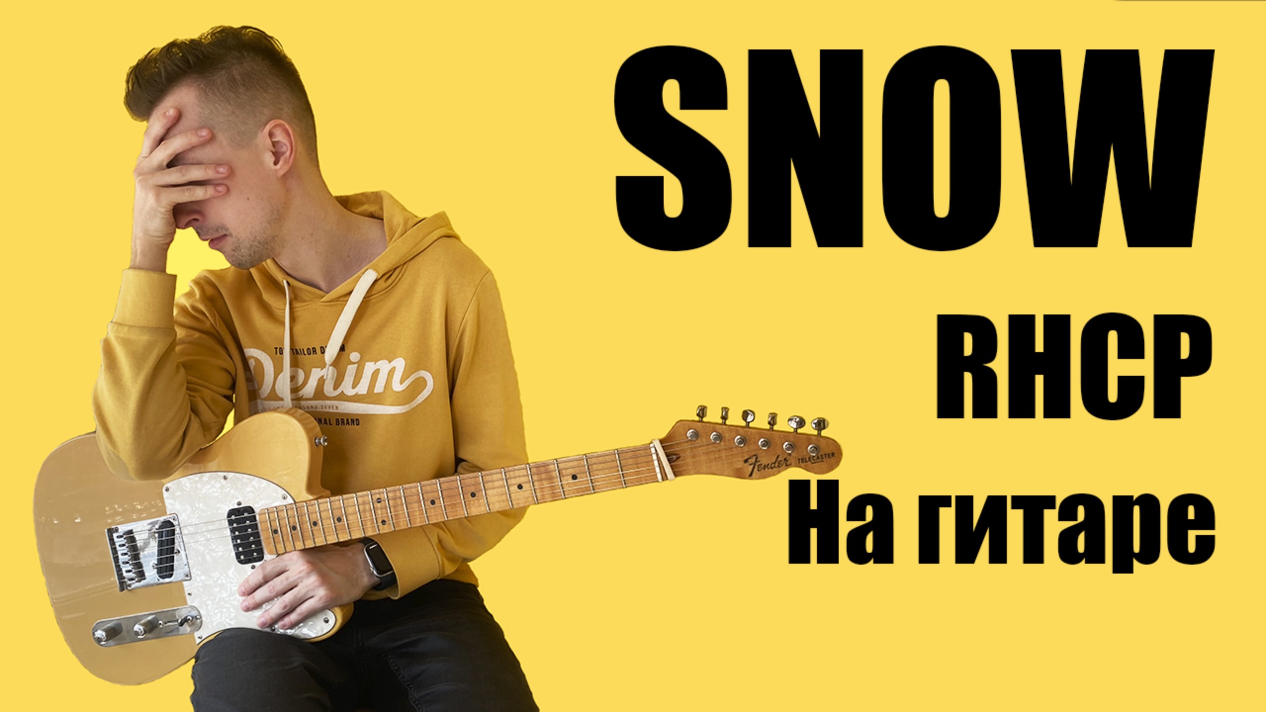 Разбор Snow (RHCP) на гитаре + tab