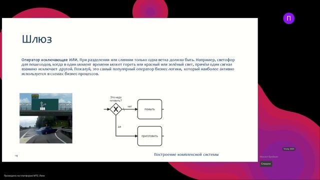Построение комплексной системы (25.04.2025)
