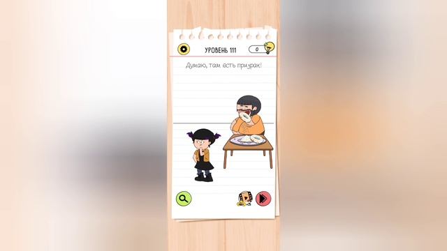 Brain Test 4: друзья-непоседы | 101-120 уровни | Прохождение