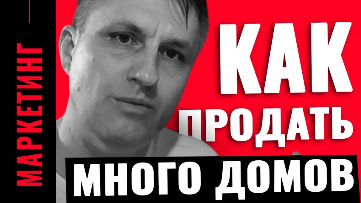 Как создать сайт строительной компании и порвать рынок