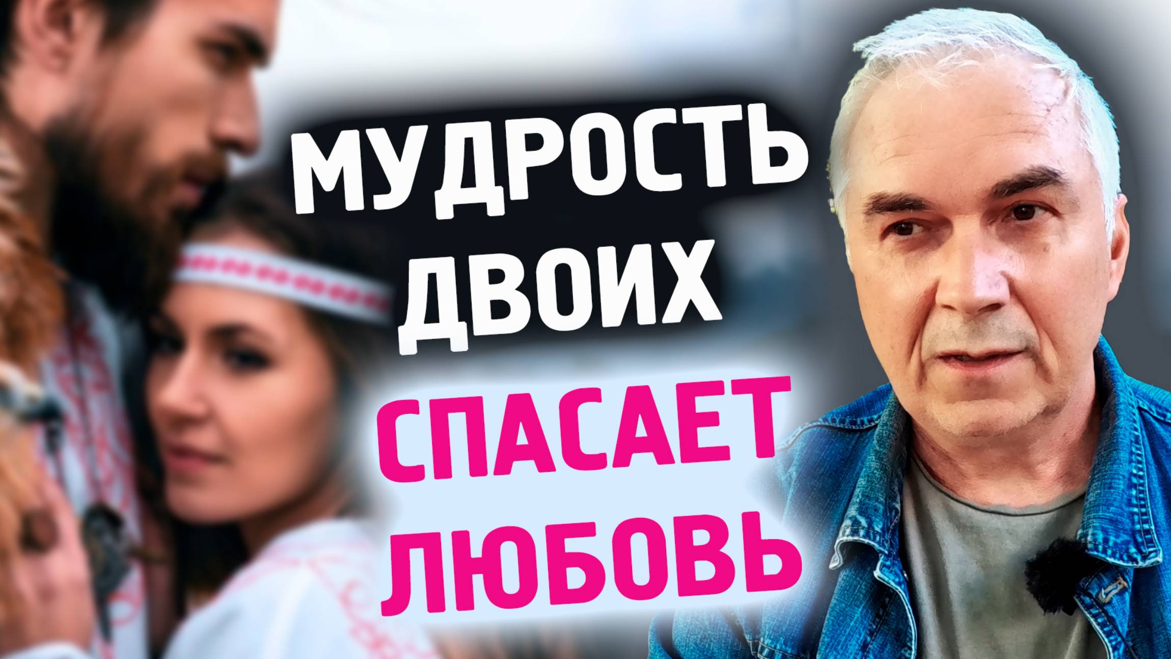 КАК РЕШАТЬ КОНФЛИКТЫ, которые разводят навсегда?