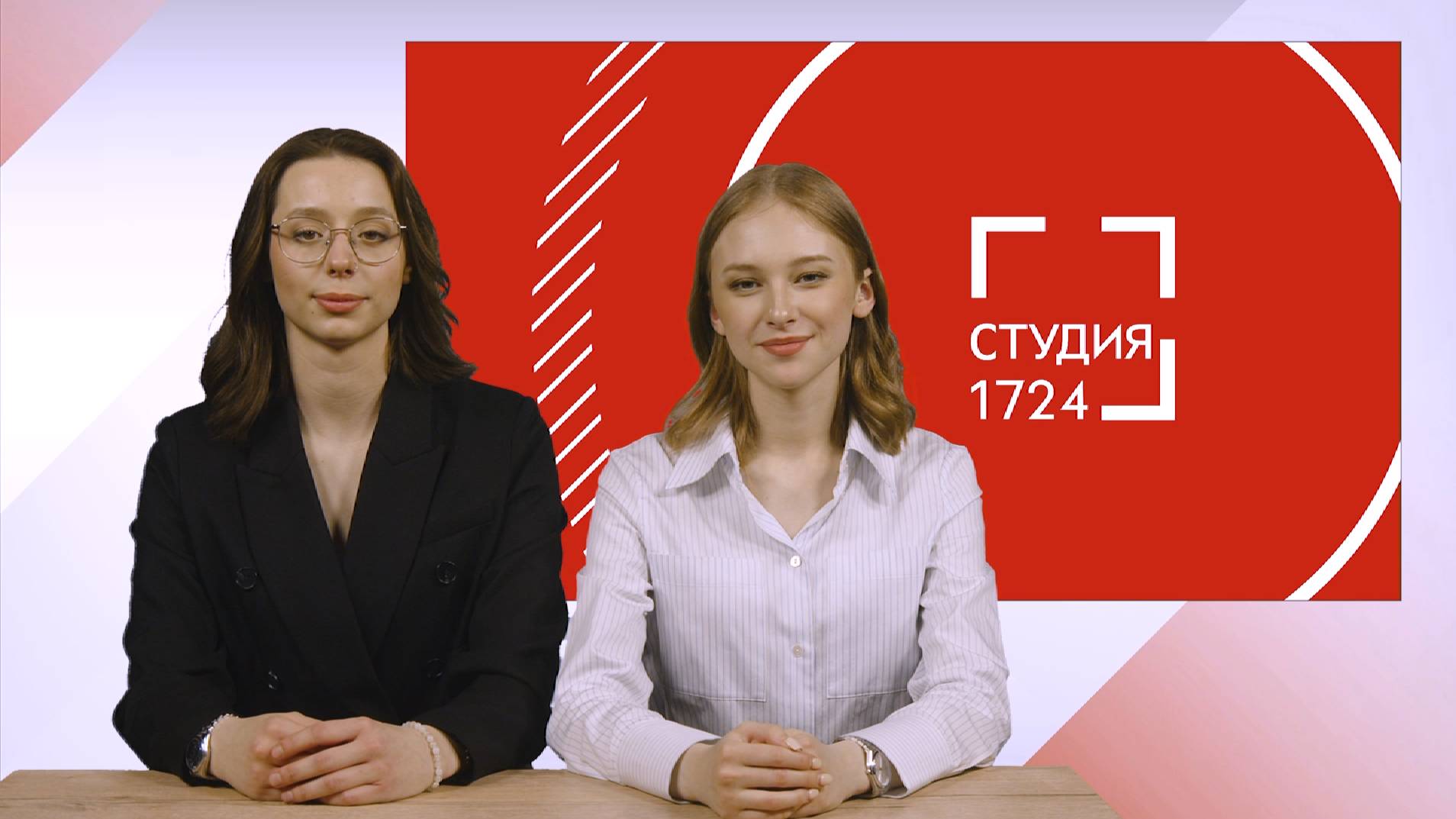 📺 СТУДИЯ 17:24 | Выпуск 23 (2024-2025)