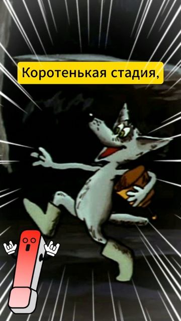 Большой Ух. Зов. #путешествиекиномана #мультик #прикол #мем #юмор #shorts #советскиемультики