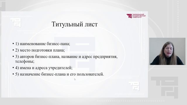 Составление бизнес-плана ресторана