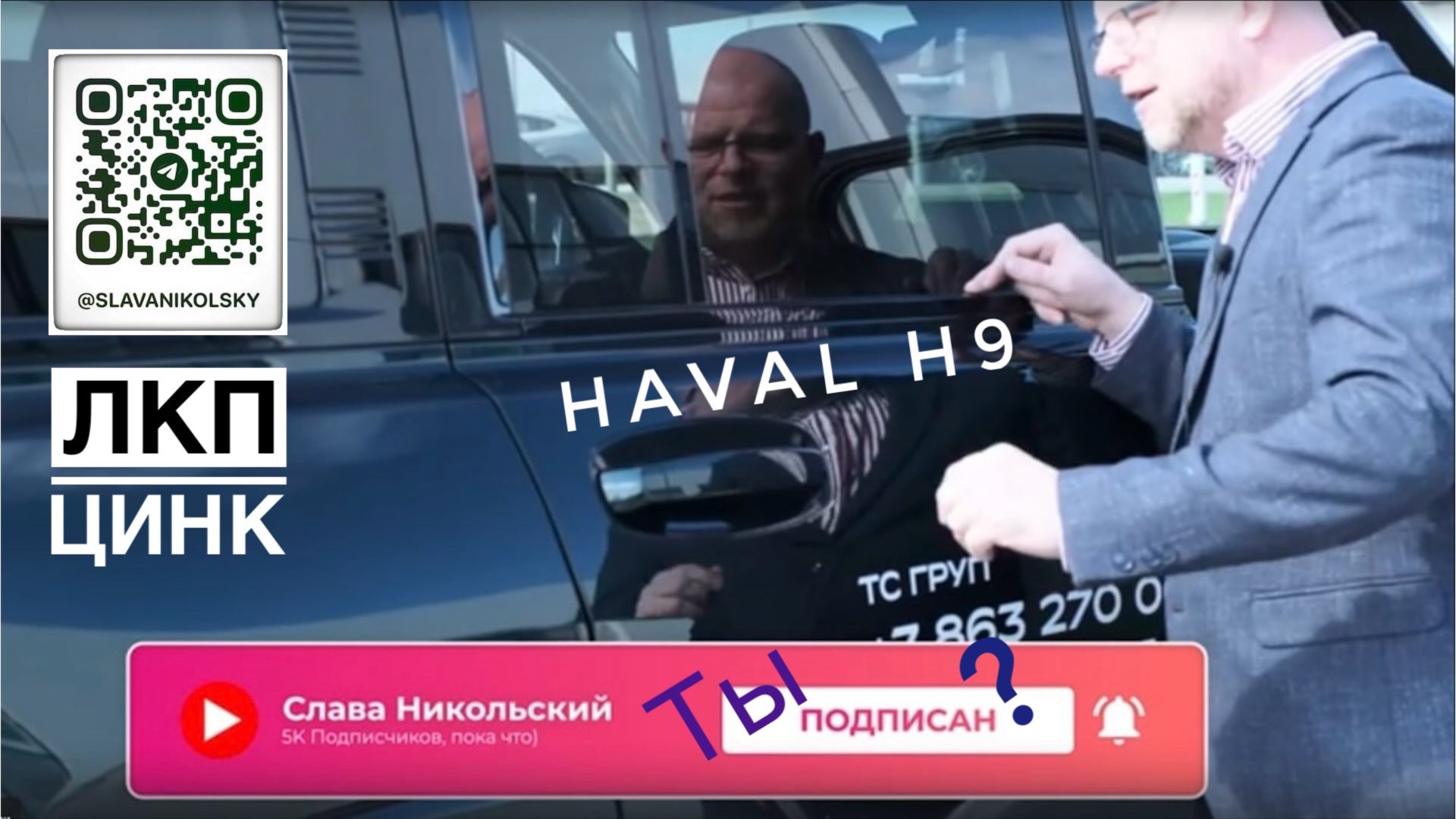 ТТХ HAVAL H9 — зимний пакет, технические характеристики, цинк и ЛКП | Часть вторая