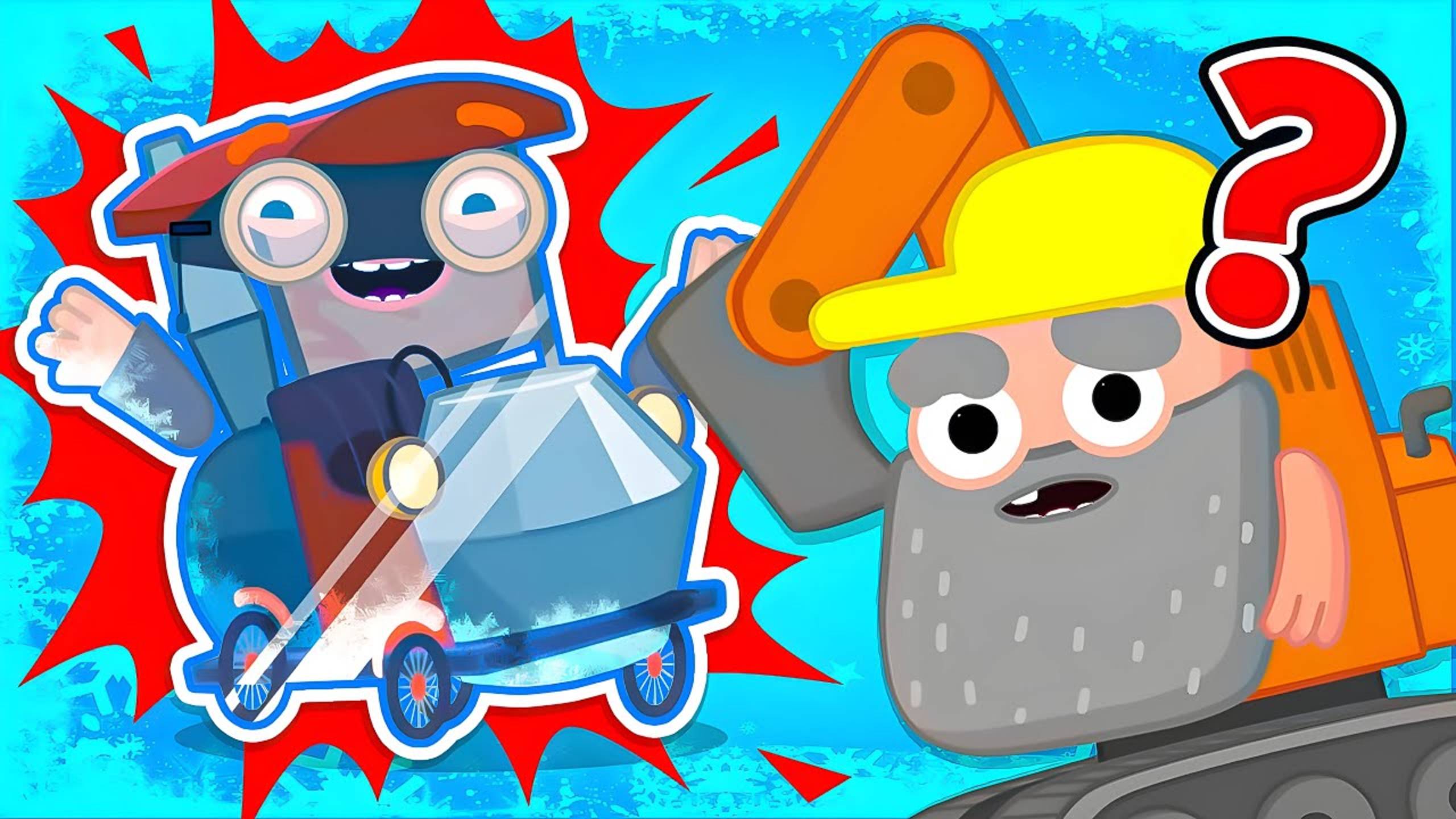 Кто застрял в огромной ЛЬДИНЕ? Таинственная раскопка и приключения Автосемейки Вилзи