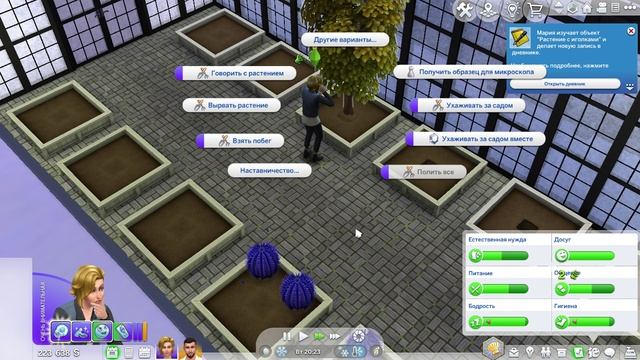 Sims 4 - 23 Часть