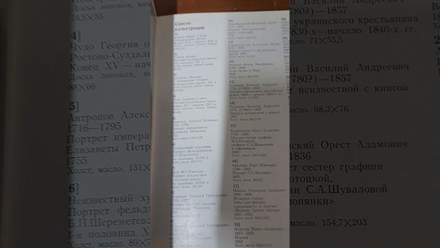 Киевский музей русского искусства. Альбом.1982