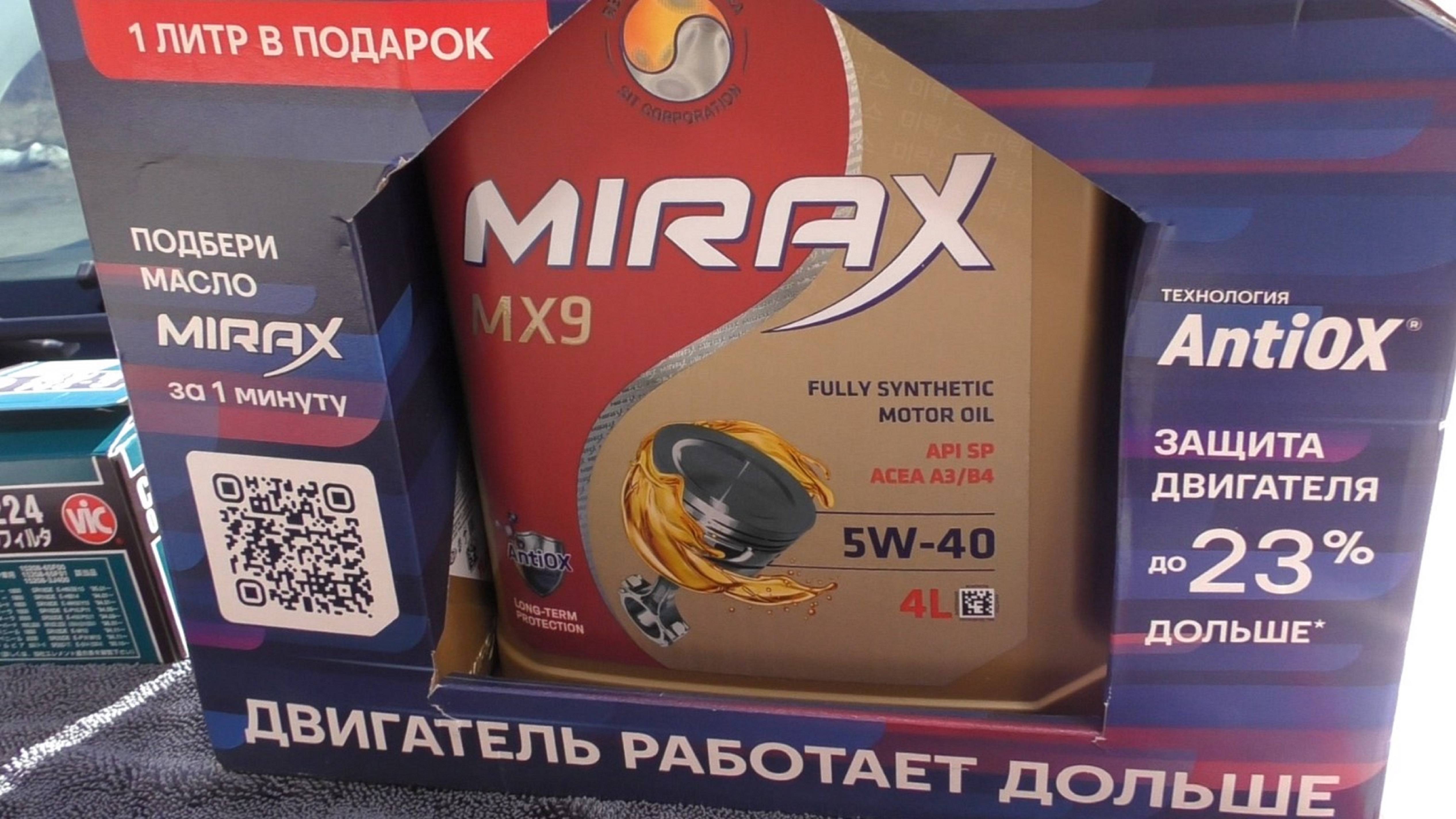 Nissan Tiida. Расходные материалы для технического обслуживания. Новое моторное масло MIRAX MX9.