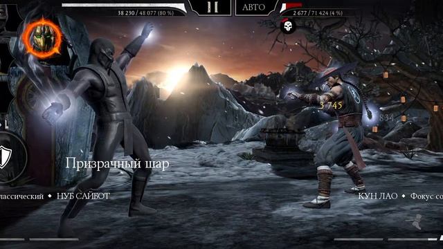 Mortal Kombat mobile/Мортал Комбат мобайл/Смертельная Классическая Башня 79 битва