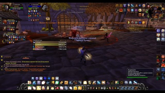 Вов сирус х2 ( Бегаю за хила Паладина ) 2 часть